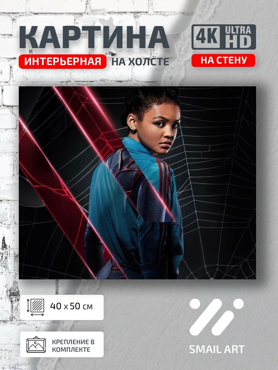 Картина на холсте интерьерная 40 на 50 на стену Девушка паук для спальни атмосфера