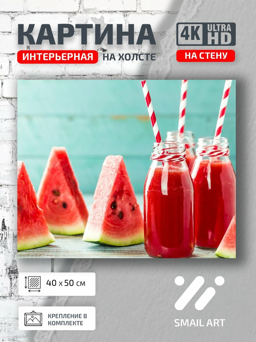 Картина на холсте интерьерная 40 на 50 на стену Бутылки Food для кухни кулинария интерьер