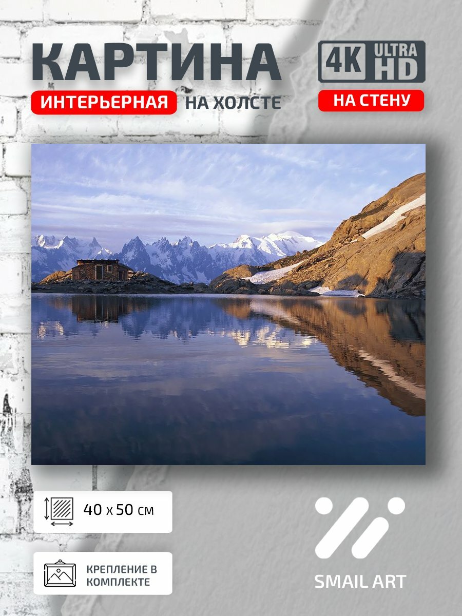 Картина на холсте интерьерная 40 на 50 на стену Франция France для гостиной атмосфера декор