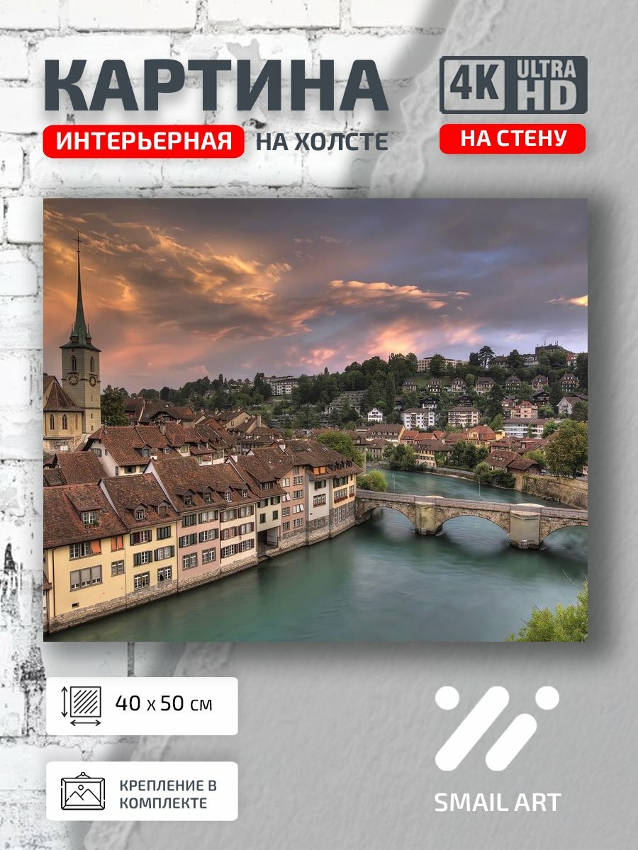 Картина на холсте интерьерная 40 на 50 на стену Город City для студии урбанистика интерьер