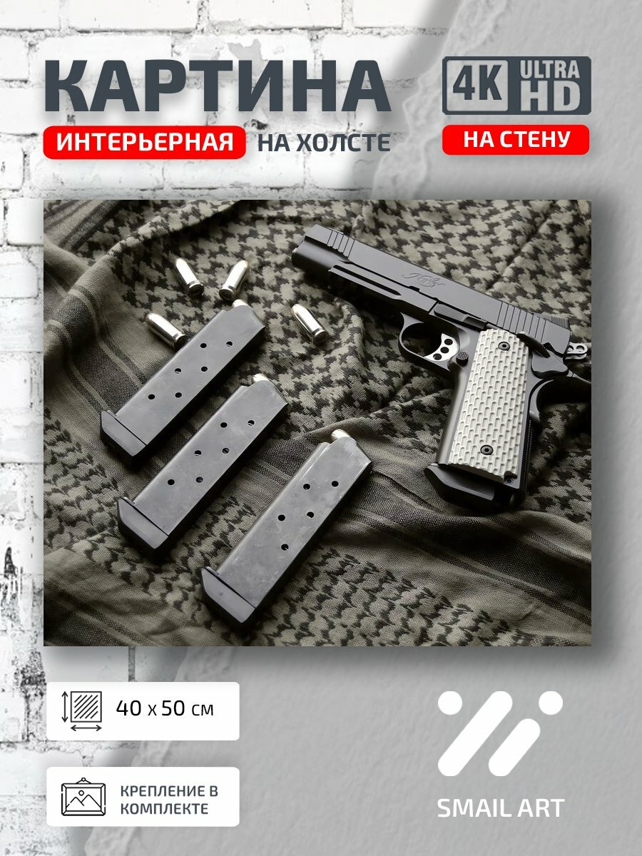 Картина на холсте интерьерная 40 на 50 на стену Патроны Weapon для офиса атмосфера интерьер