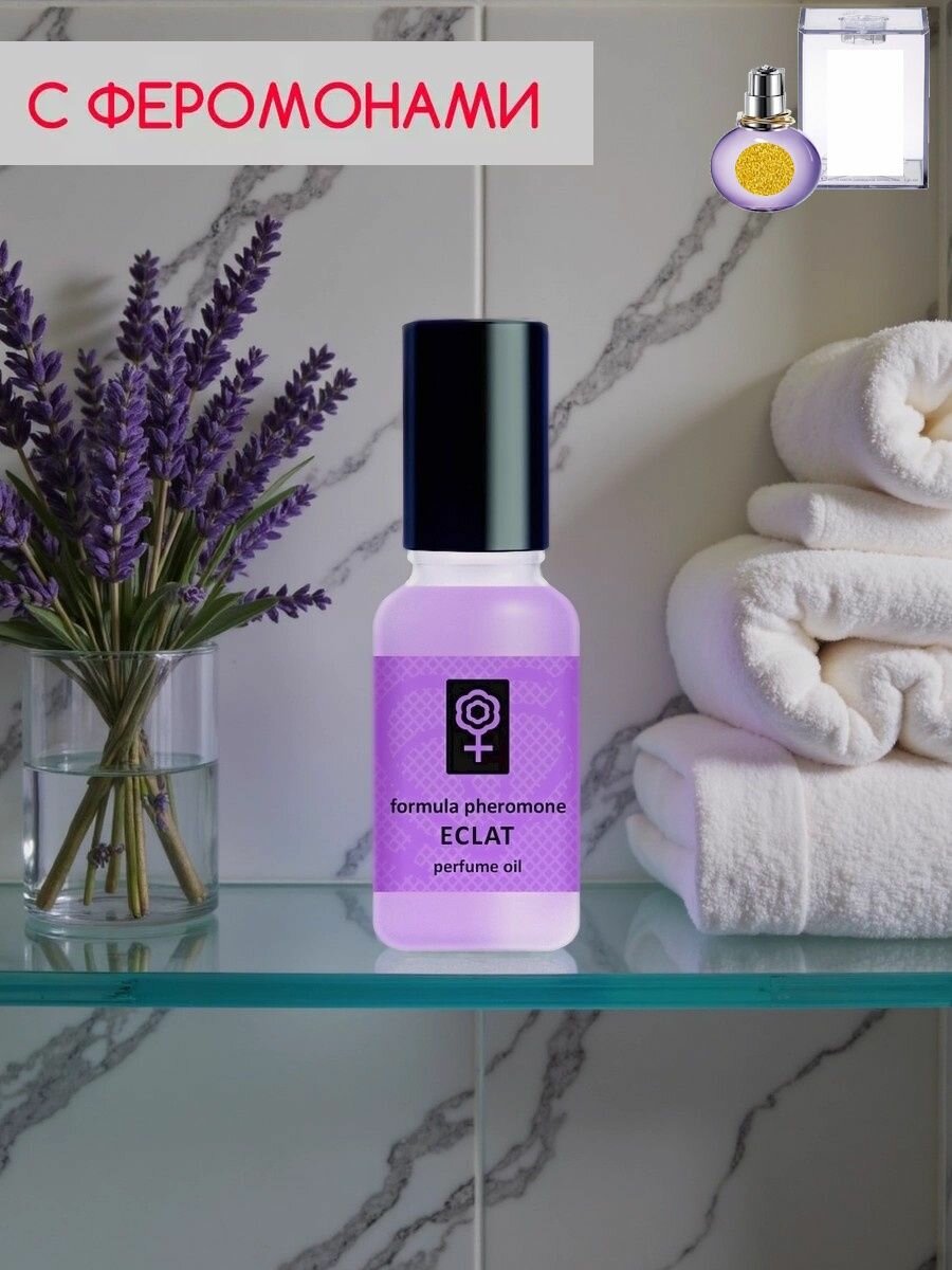 Delta parfum (Formula Sexy). Парфюмированное масло с феромонами Formula Pheromone Eclat, 15мл.