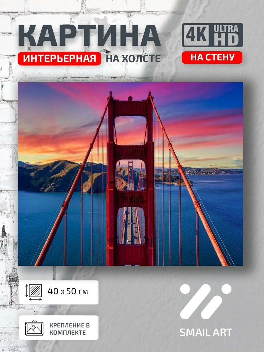 Картина на холсте интерьерная 40 на 50 на стену Золотые Ворота для спальни атмосфера