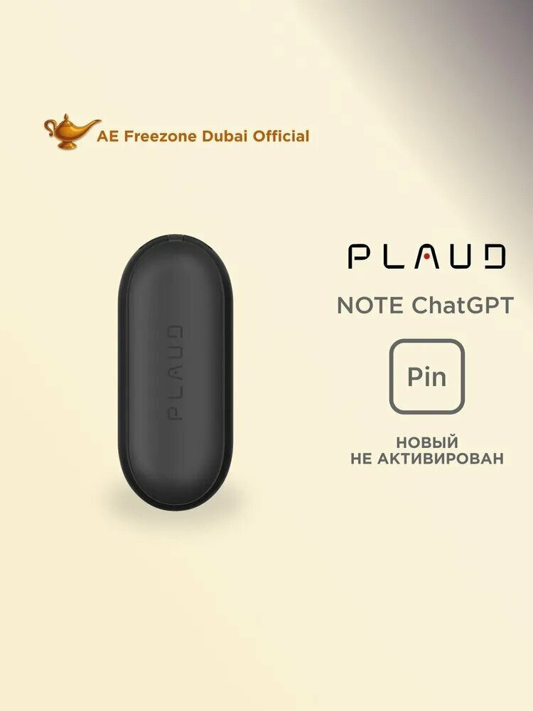 PLAUD Микрофон Цифровой диктофон Plaud Note ChatGPT Pin PN0200, серый