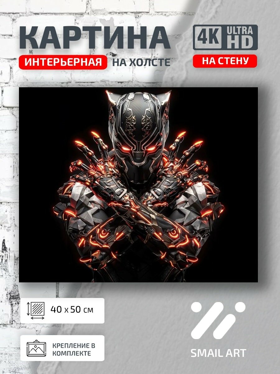 Картина на холсте интерьерная 40 на 50 на стену пантера стимпанк для спальни атмосфера