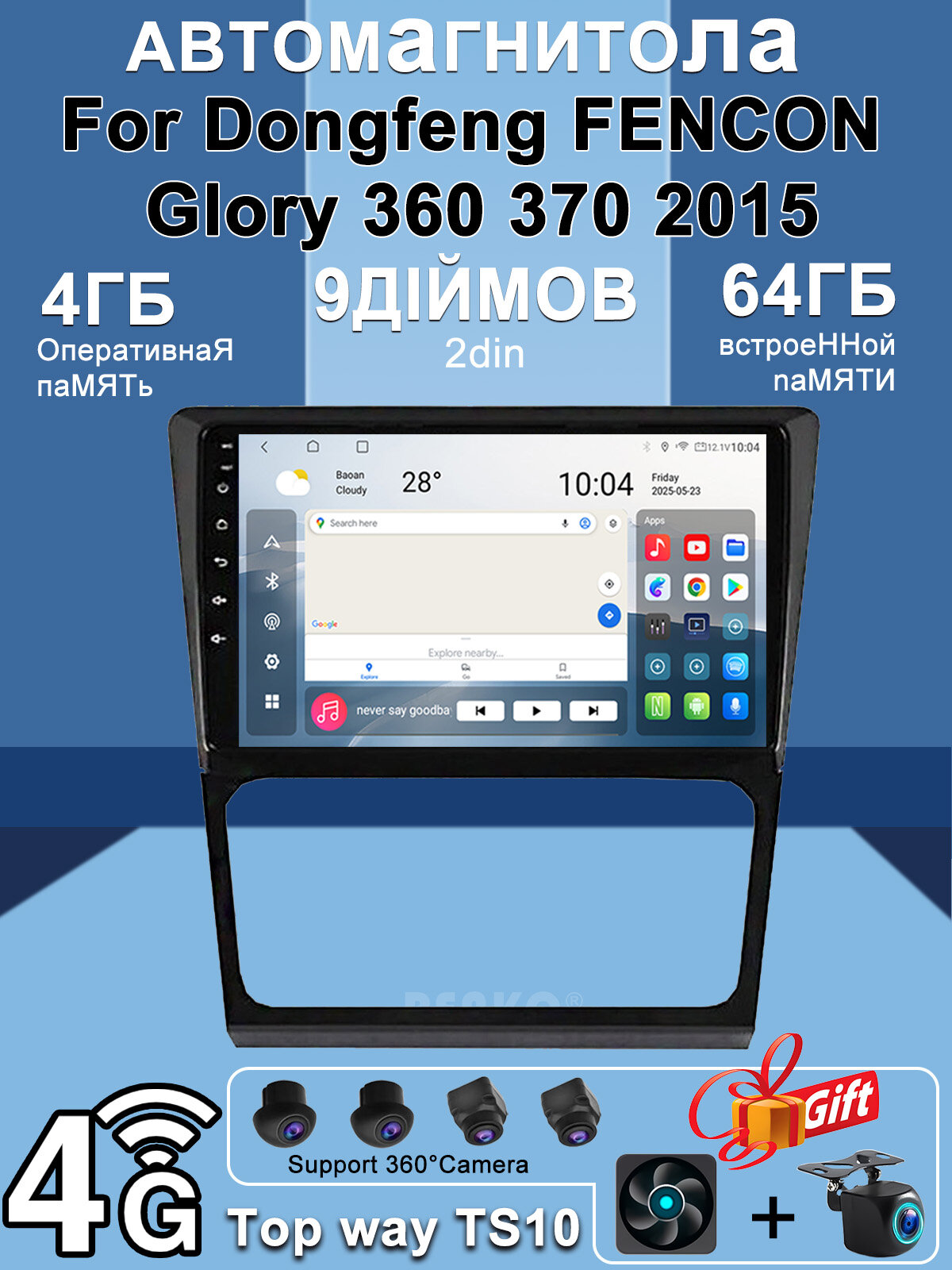 Штатная Магнитола TS10 для Dongfeng FENCON Glory 360 370 2015, с камерой заднего вида. QLED экран 9 дюймов, Wifi 2din с сенсорным экраном, usb и блютузом