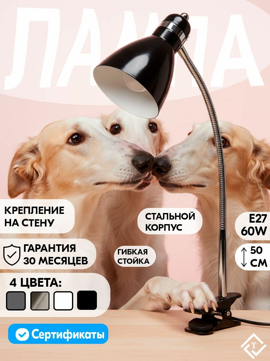 Настольная лампа на прищепке светильник МТ2020 Черный глянец E27 220В Ultra LIGHT