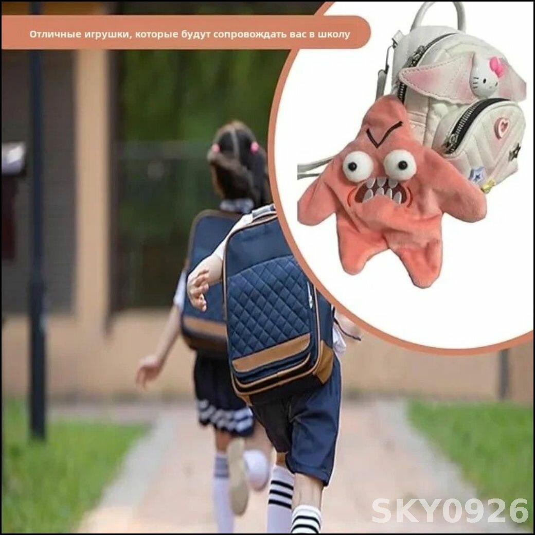 Мягкая игрушка — фото 1