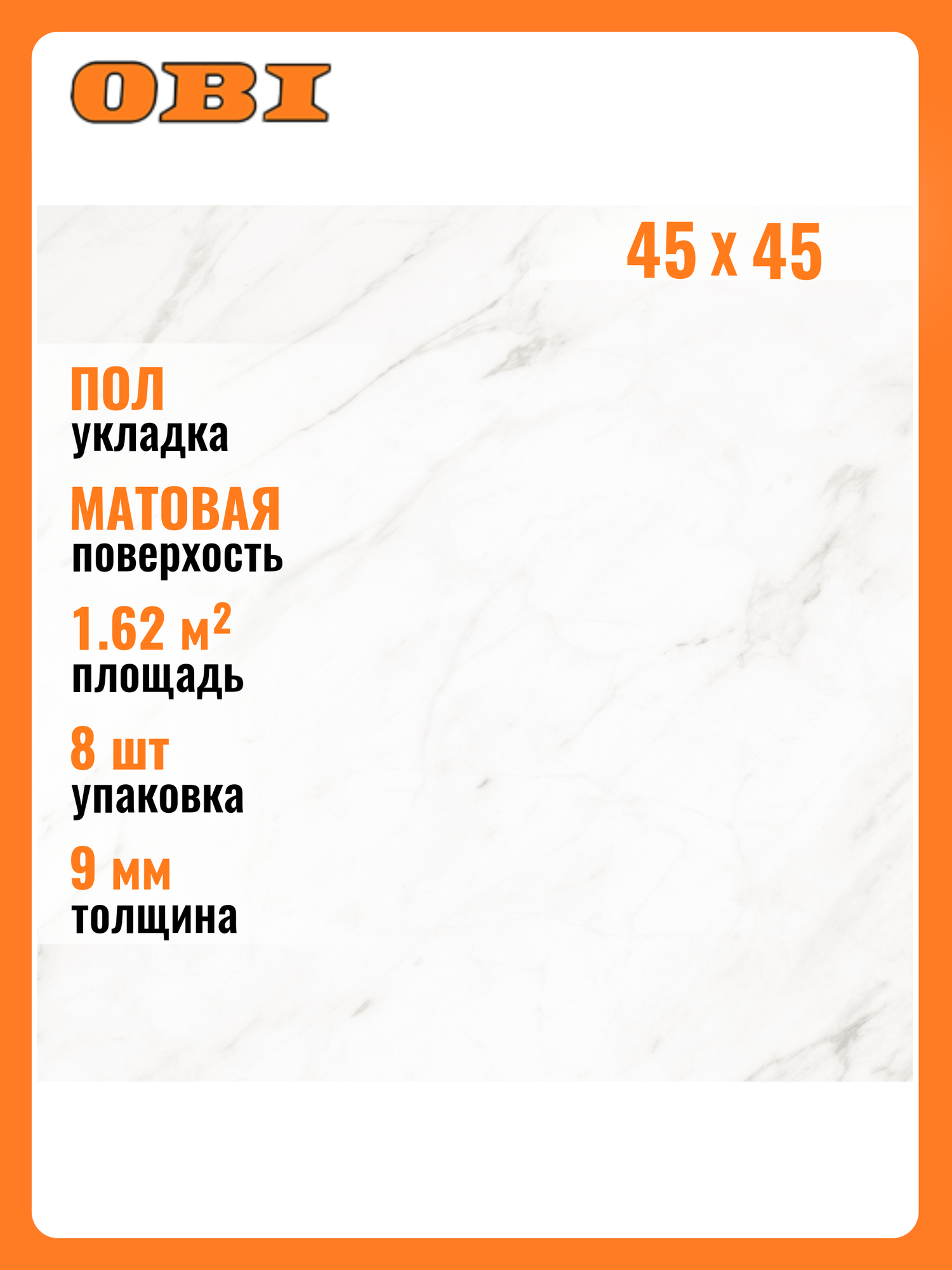 Керамогранит Gracia Ceramica SCARLETT белый 45х45 см