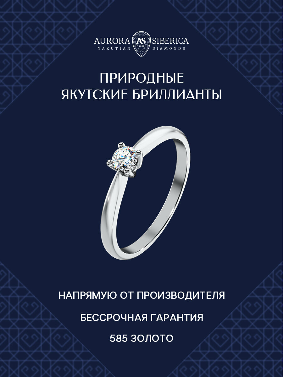 Кольцо помолвочное, белое золото, 585 проба, родирование, бриллиант