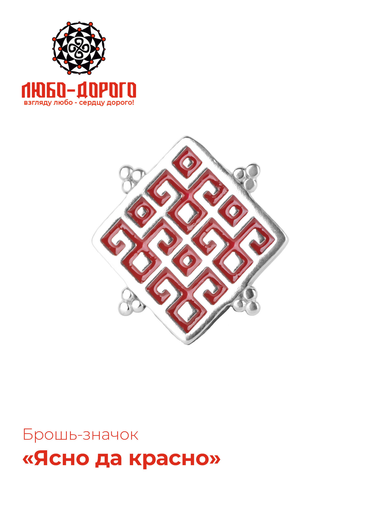 Значок, серебро, 925 проба, родирование