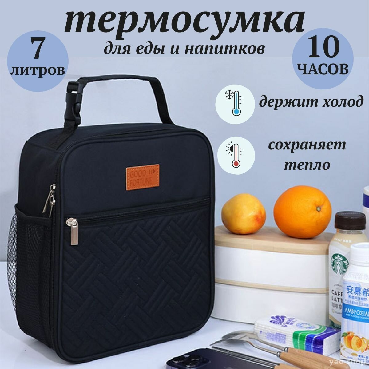 Сумкатермос для еды бестселлер