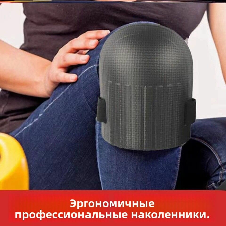 Текстурированные нескользящие наколенники из ЭВА для садовых работ и защиты труда
