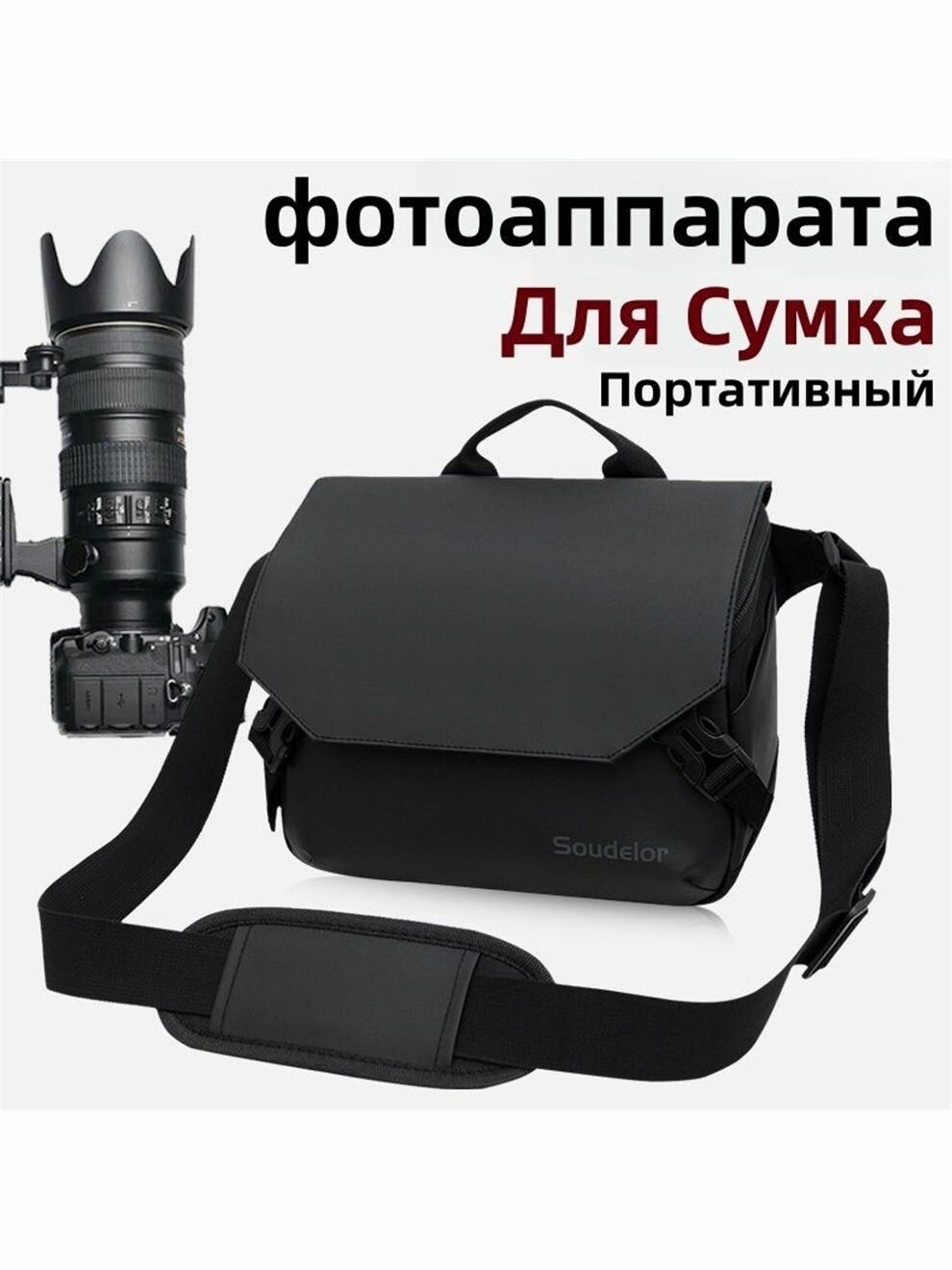 Сумка Для Фотоаппарата И Видеокамеры, Водонепроницаемая