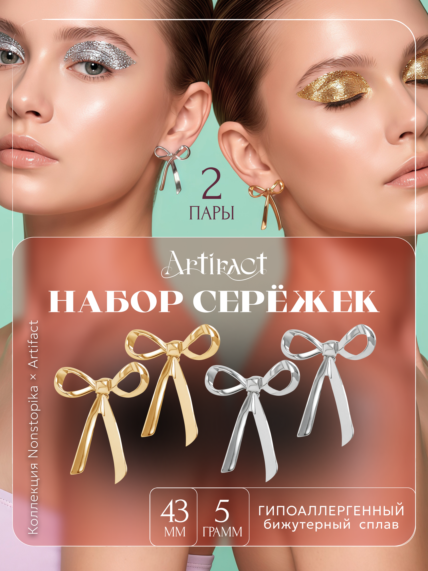 Серьги пусеты