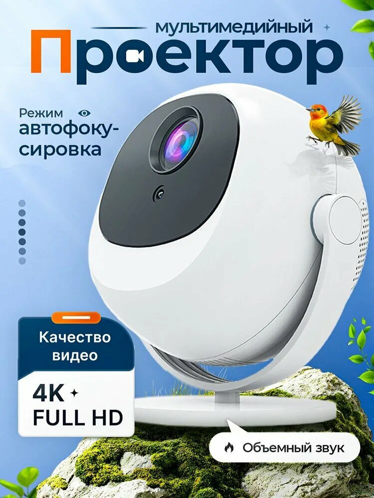 Проектор для фильмов BL360, мини проектор 4K на Android + Wi Fi, Bluetooth, HDMI2.0