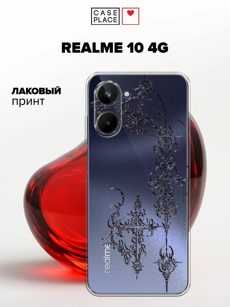 Силиконовый чехол на Realme 10 4G / Реалми 10 4G с принтом Готические кресты и сатурн