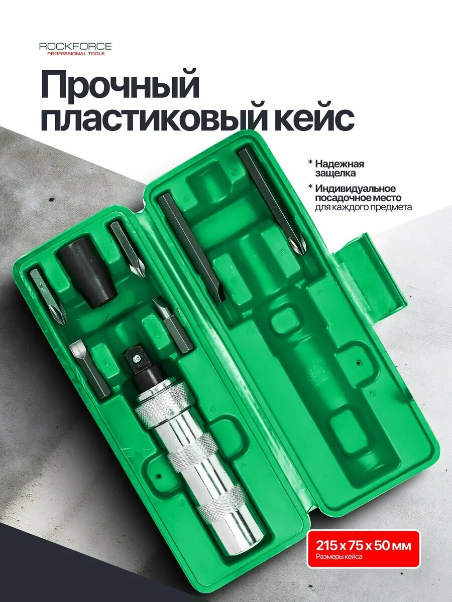 Ударная отвертка с набором бит в кейсе