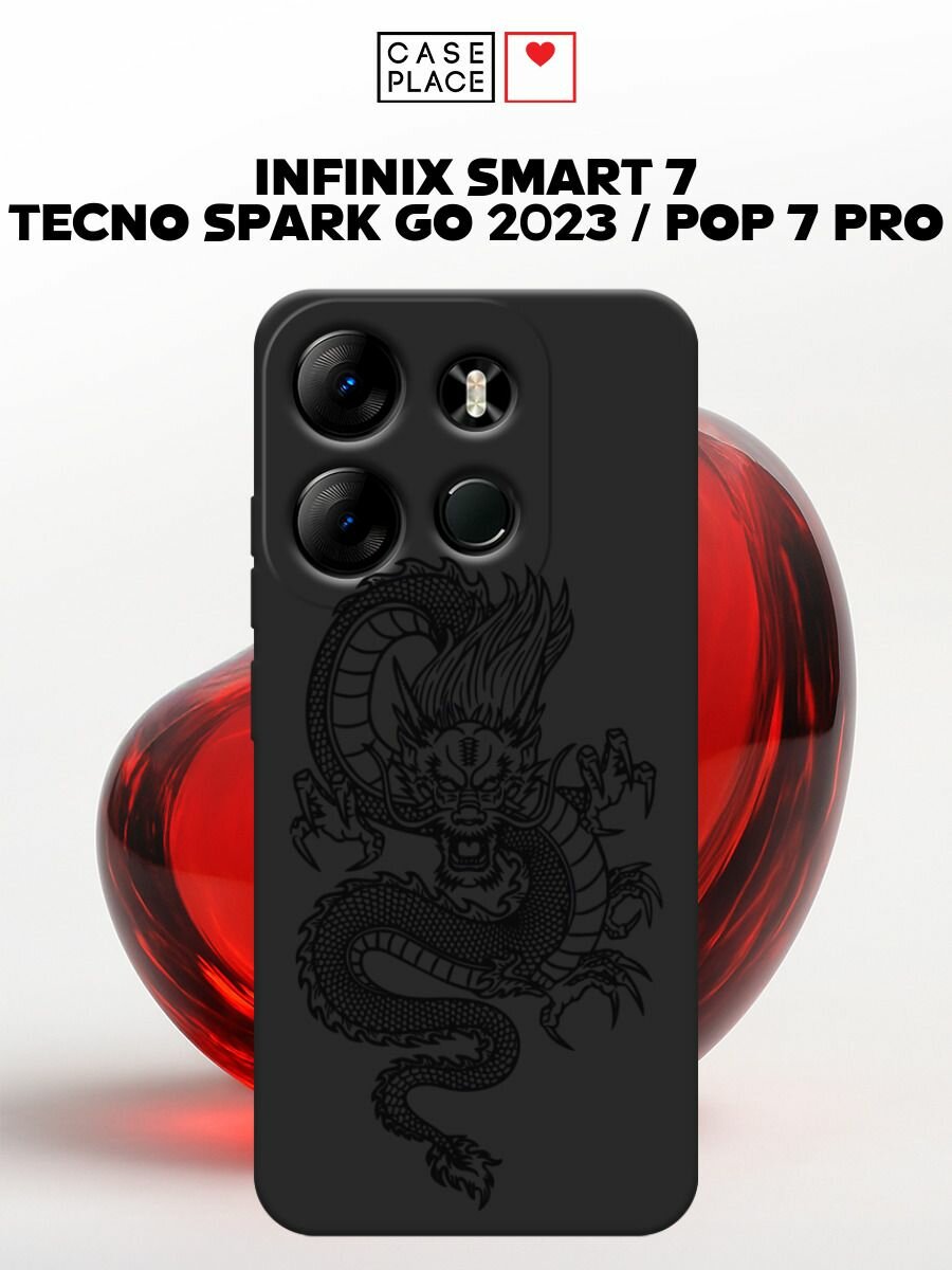 Черный матовый чехол на Tecno Spark Go 2023/Pop 7 Pro/Infinix Smart 7 / Текно Спарк Го 2023 с принтом Китайский дракон