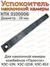Успокоитель наклонной камеры КПК 0100006 комбайна Палессе