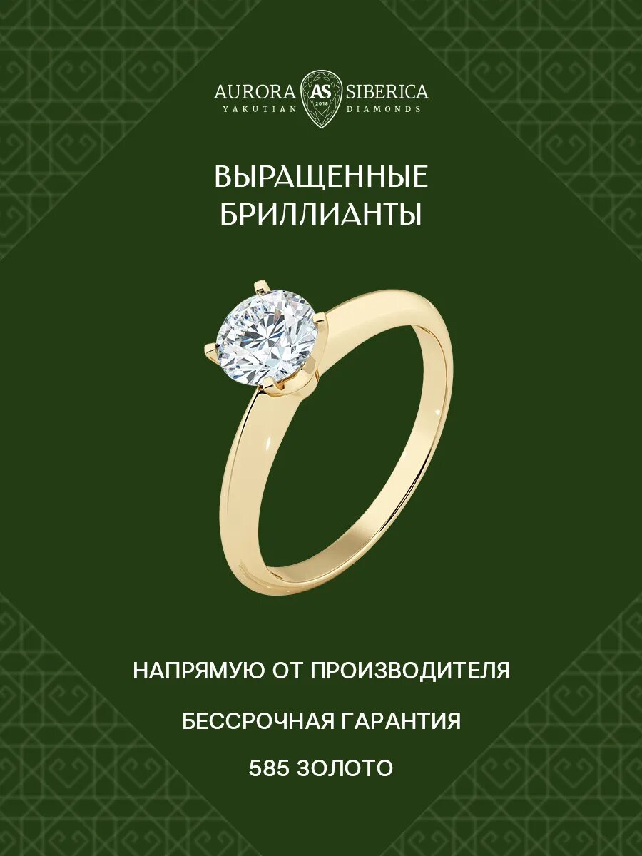 Кольцо помолвочное, желтое золото, 585 проба, бриллиант выращенный