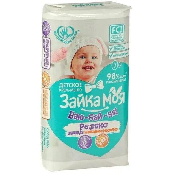 Детское туалетное мыло Весна Косметика зайка МОЯ Засыпай-ка! Молоко и лаванда, 90 г