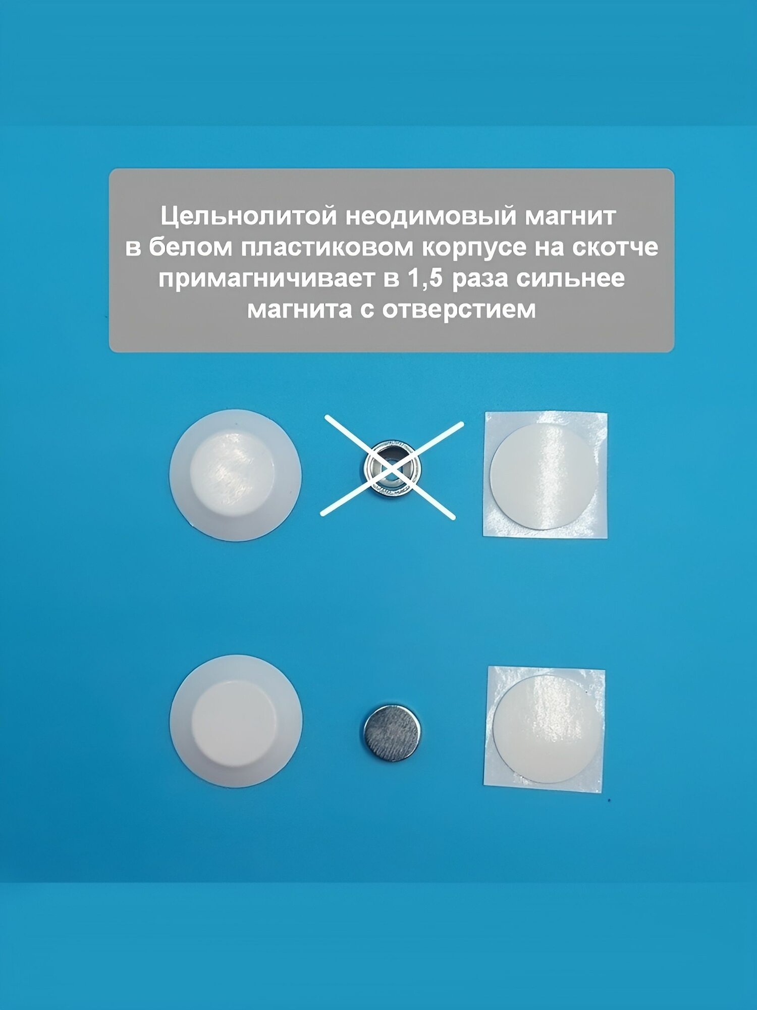 Магнит на скотче белый 2 шт. цельнолитой для нижней металлической планки жалюзи