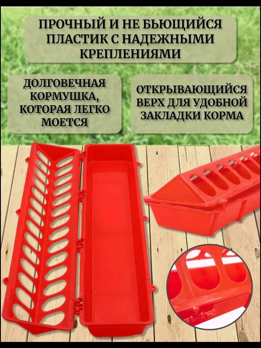 Кормушка для сельскохозяйственных животных