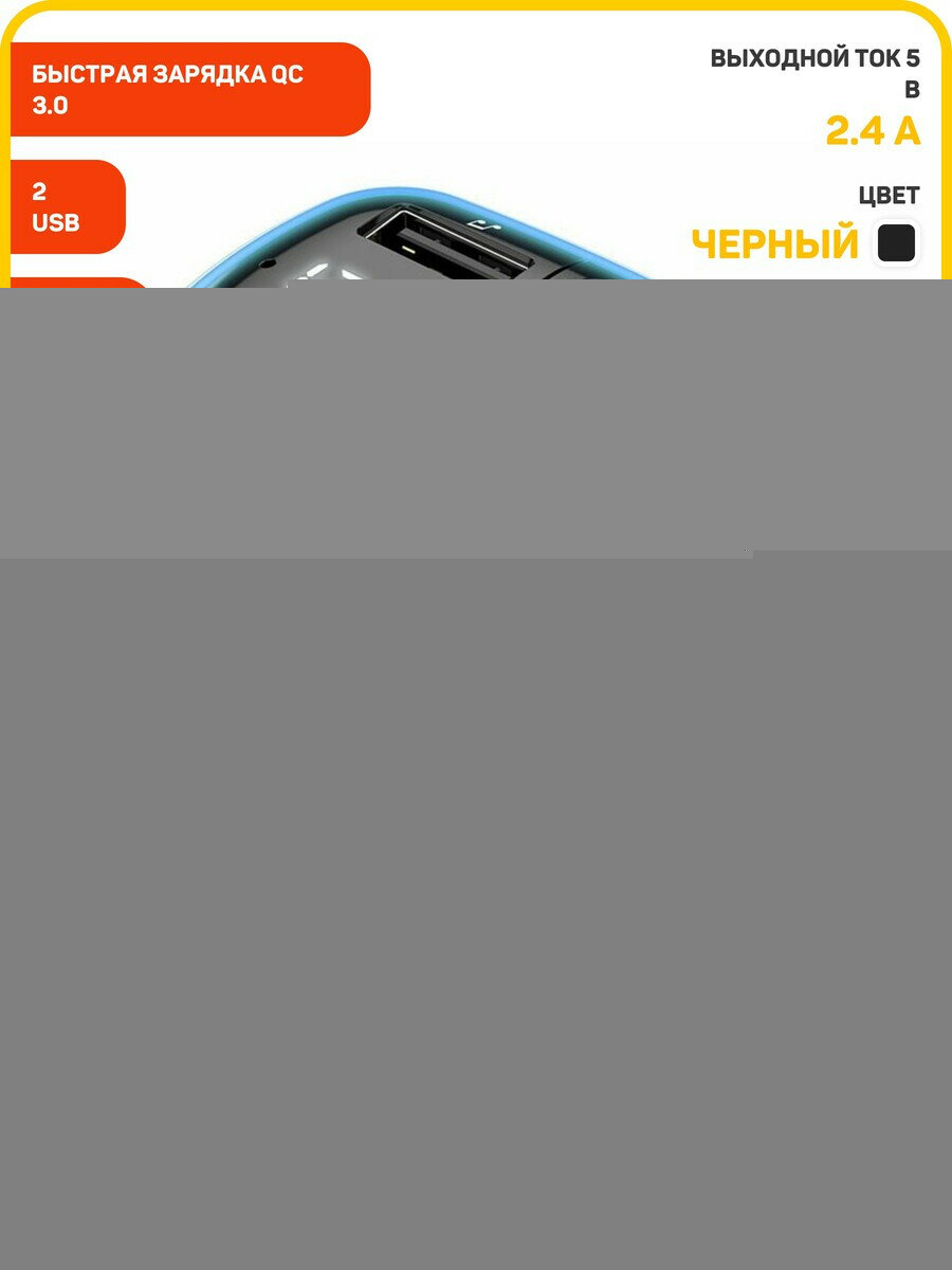 Автомобильное зарядное устройство (АЗУ) Borofone BC32 Sunlight (2 USB / MicroSD / FM-трансмиттер / Bluetooth) 2.4 А, черный