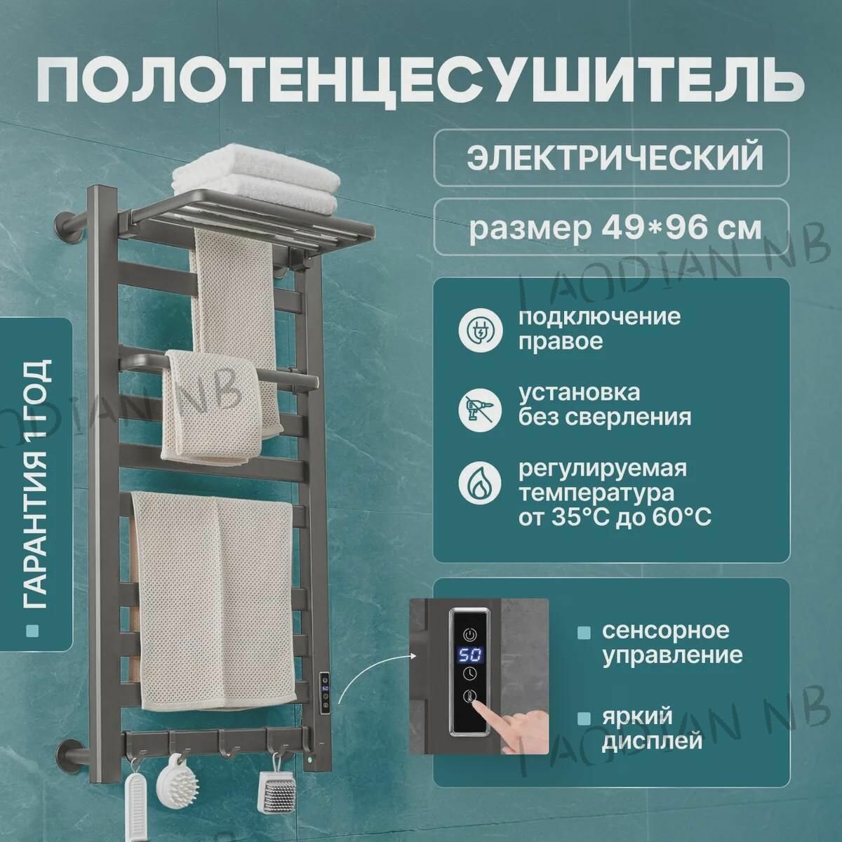 Полотенцесушитель