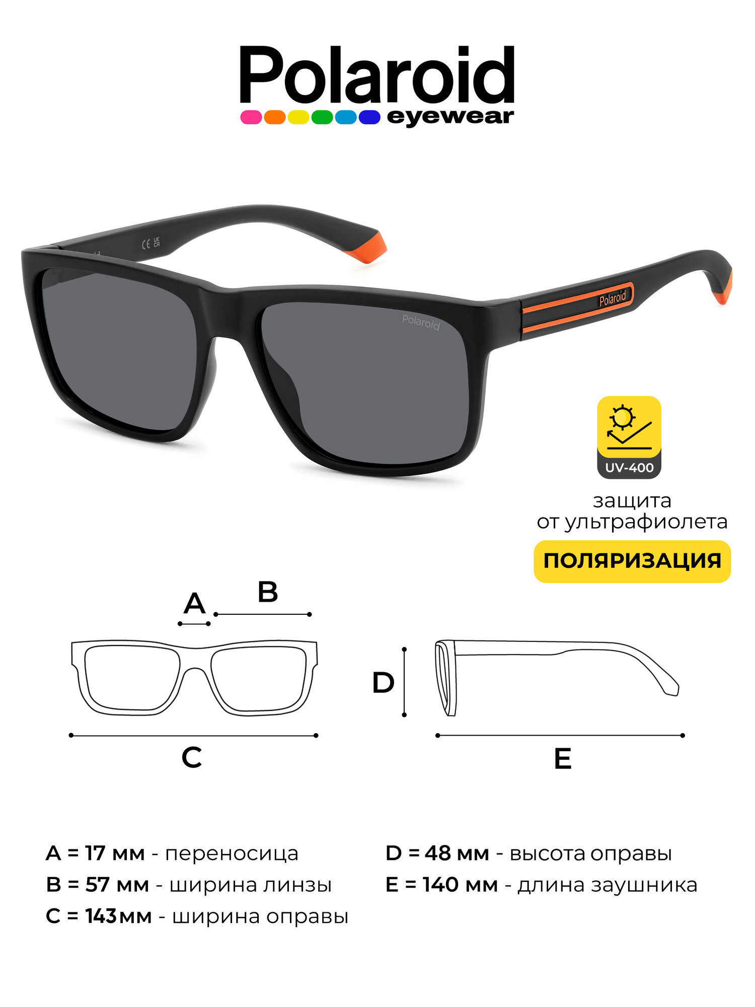 Солнцезащитные очки