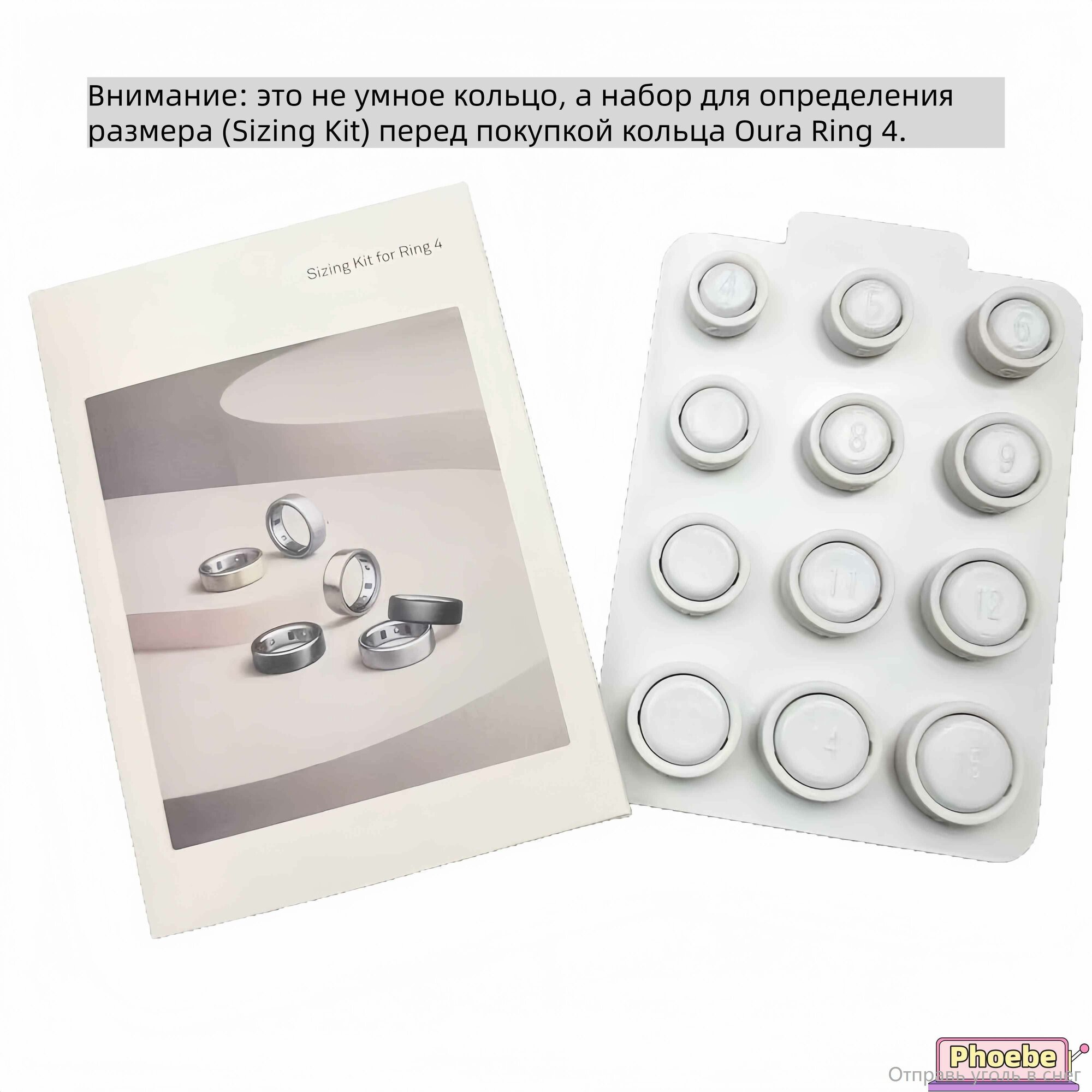 Умное кольцо