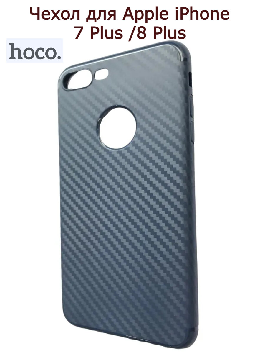 Чехол силиконовый для iPhone 7 Plus/8 Plus, HOCO, Delicate shadow series, синий