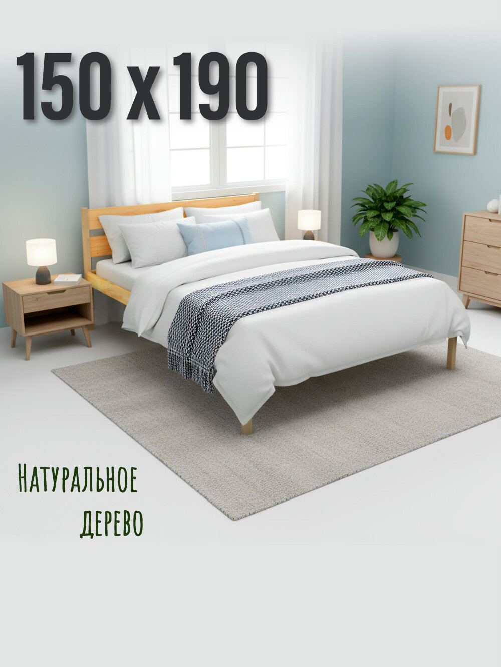 Кровать Fun Wood B03A 156 x 196 x 80 см