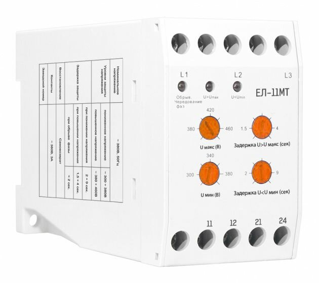 Реле контроля фаз ЕЛ-11МТ (380В)
