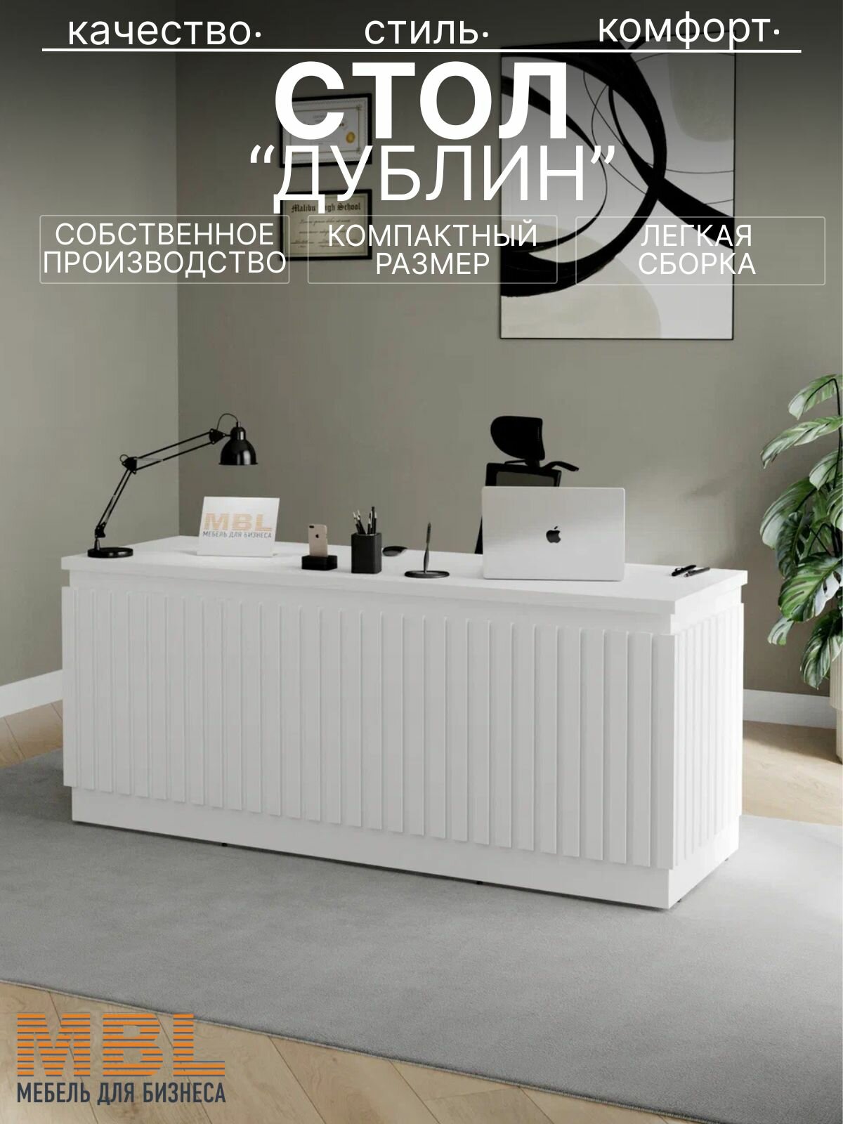 Стол компьютерный офисный/ письменный стол " Дублин " 180см