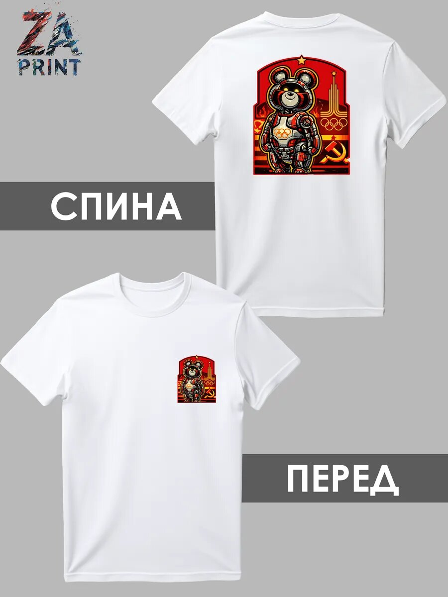 Футболка