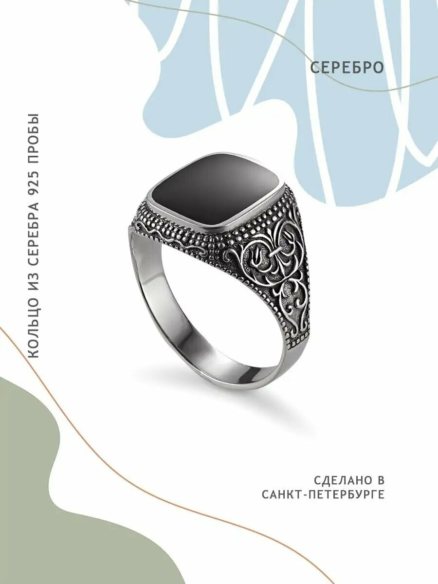 Печатка, серебро, 925 проба, чернение, обсидиан