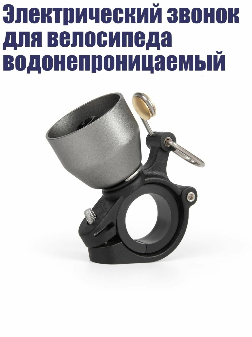 Электрический звонок для велосипеда водонепроницаемый, как изображение