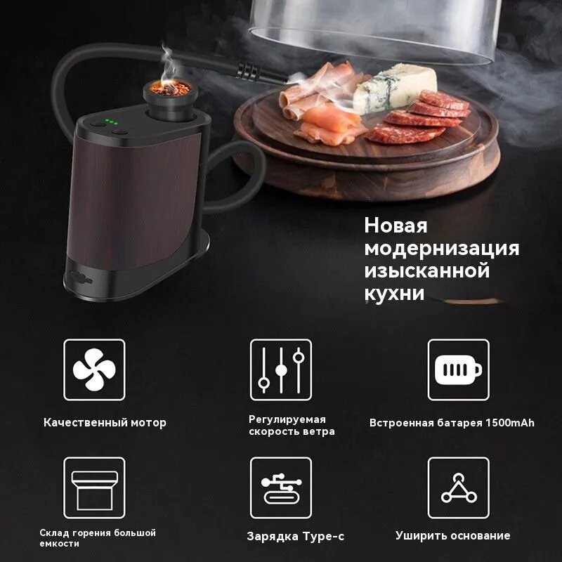Коптильный пистолет