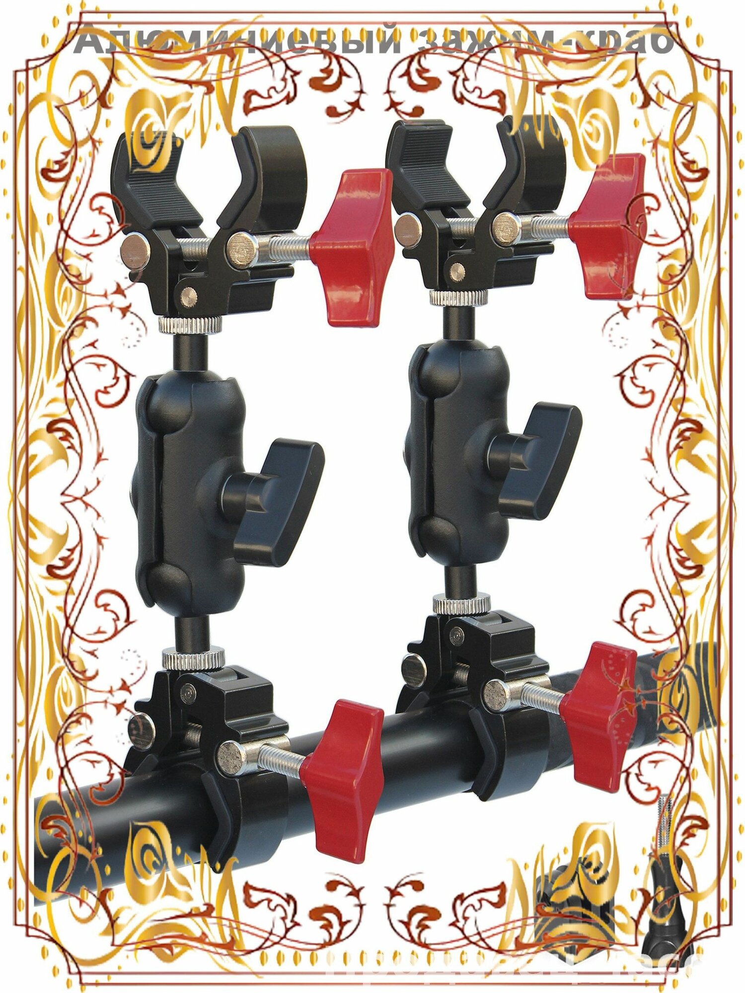 Полный алюминиевый комплект 2 шт двухголовых зажимов-крабов - крепление и держатель для экшн-камер, мотоциклов/велосипедов, штанг, столов, стоек, селфи-палок, с адаптером GoPro