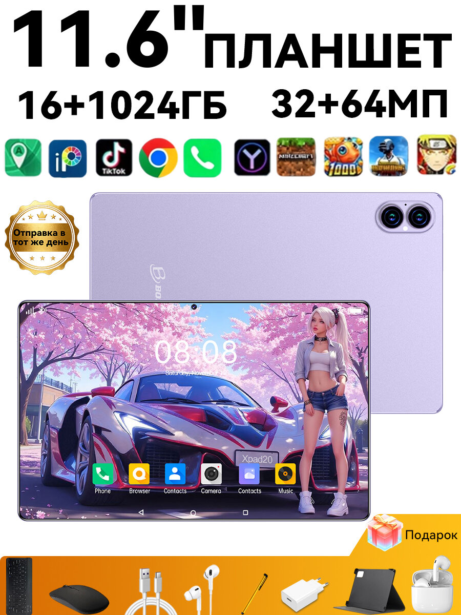 Игровой планшет с клавиатурой Xpad20, 5G, 11,6", 16ГБ ОЗУ, 1ТБ встроенной памяти, Helio G99