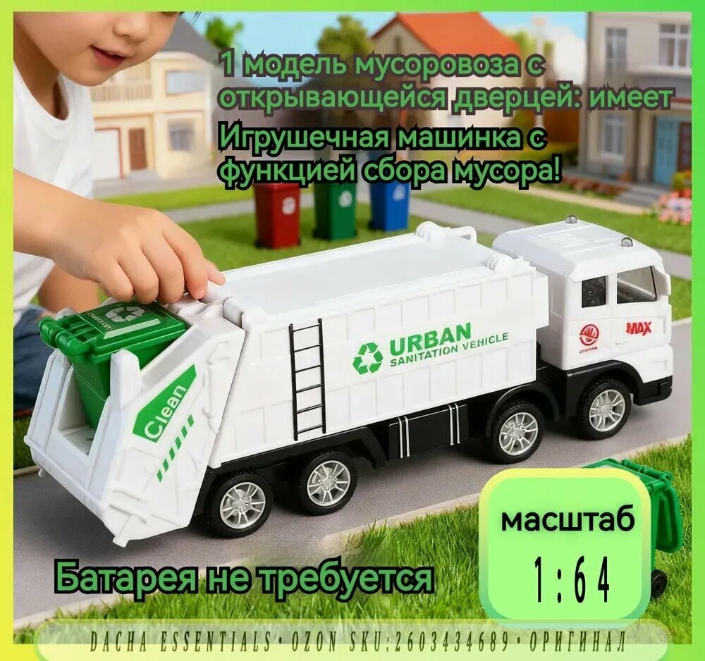 1 модель мусоровоза, которая может открывать дверцу: игрушечная машинка с функцией сбора мусора!