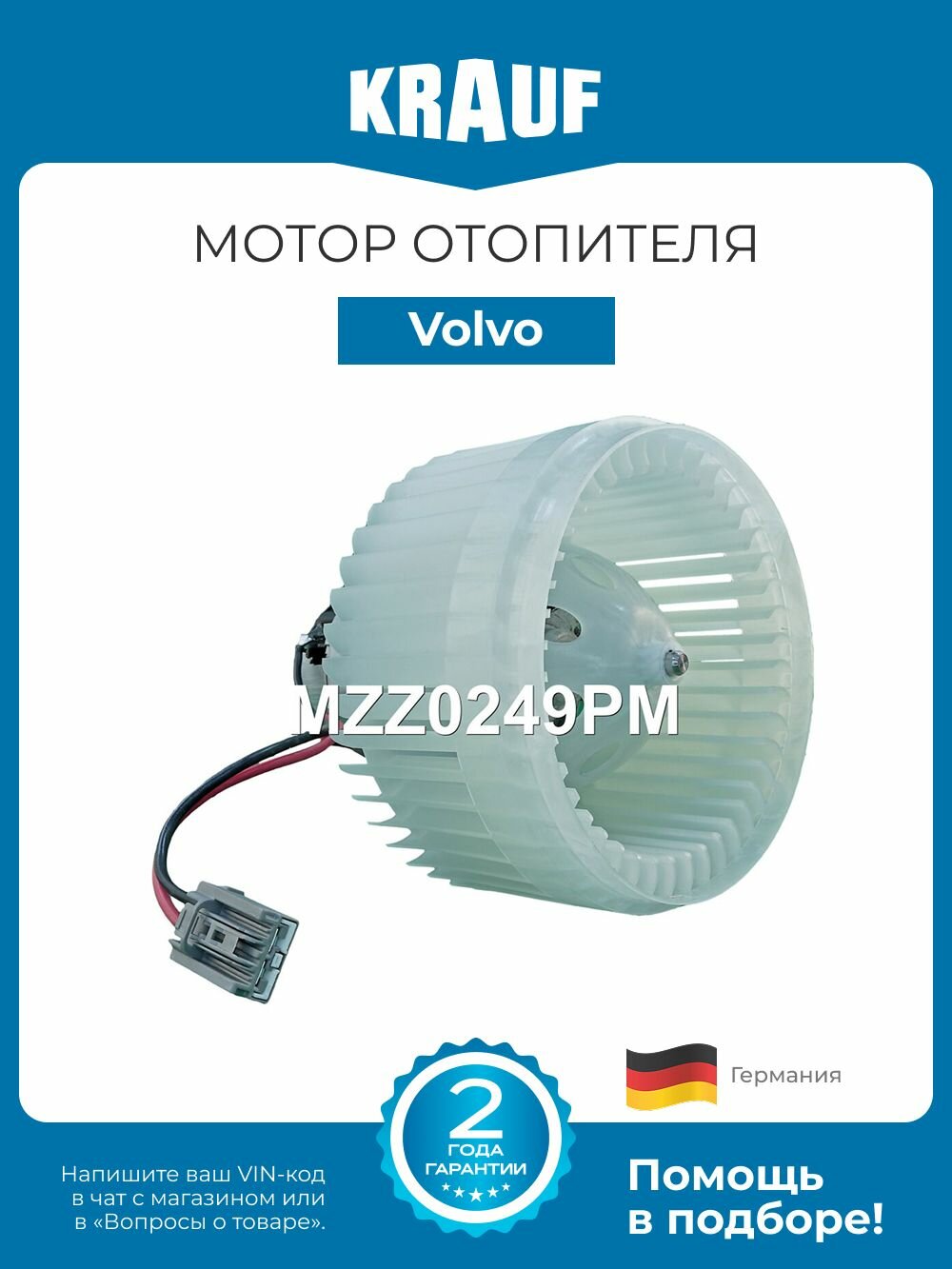 Мотор печки c крыльчаткой Volvo S60 XC70 V70 S80 XC90