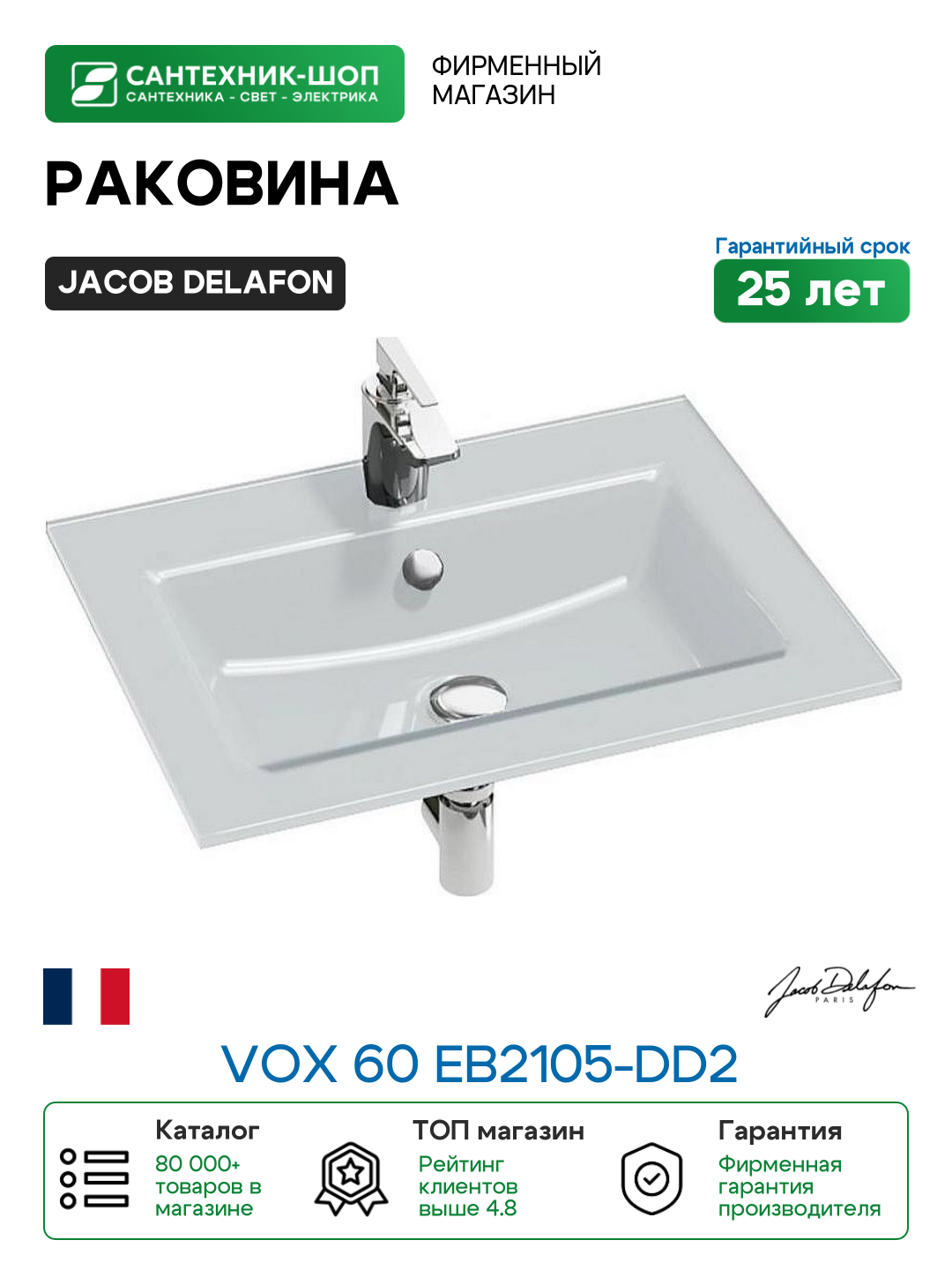 Раковина Jacob Delafon Vox 60 EB2105-DD2 Серая стекло полувстраиваемая