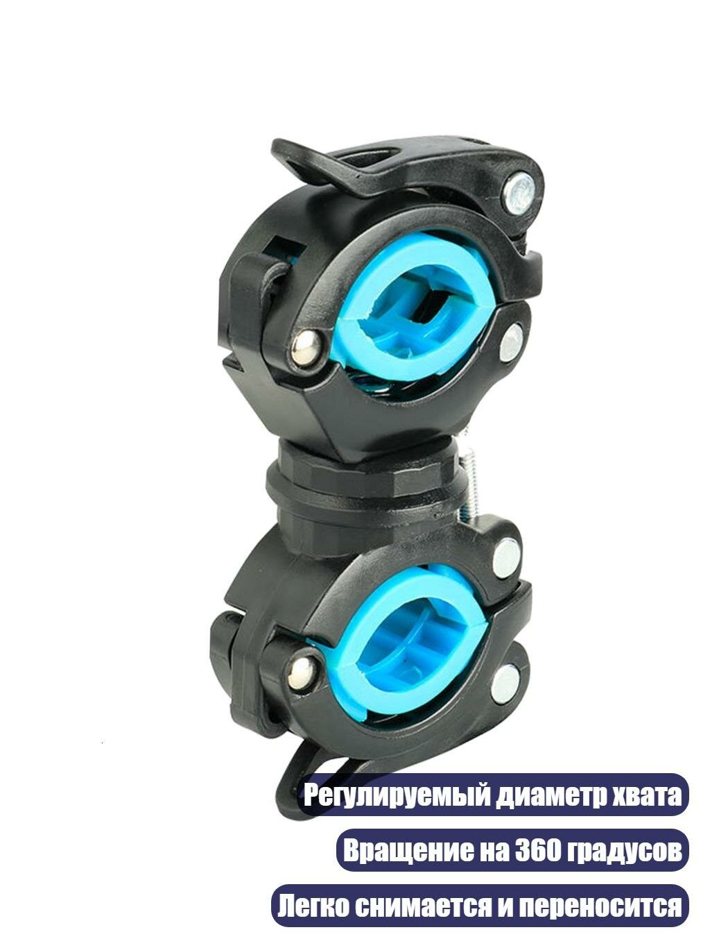 Крепление для фонаря на велосипед, Черный и синий