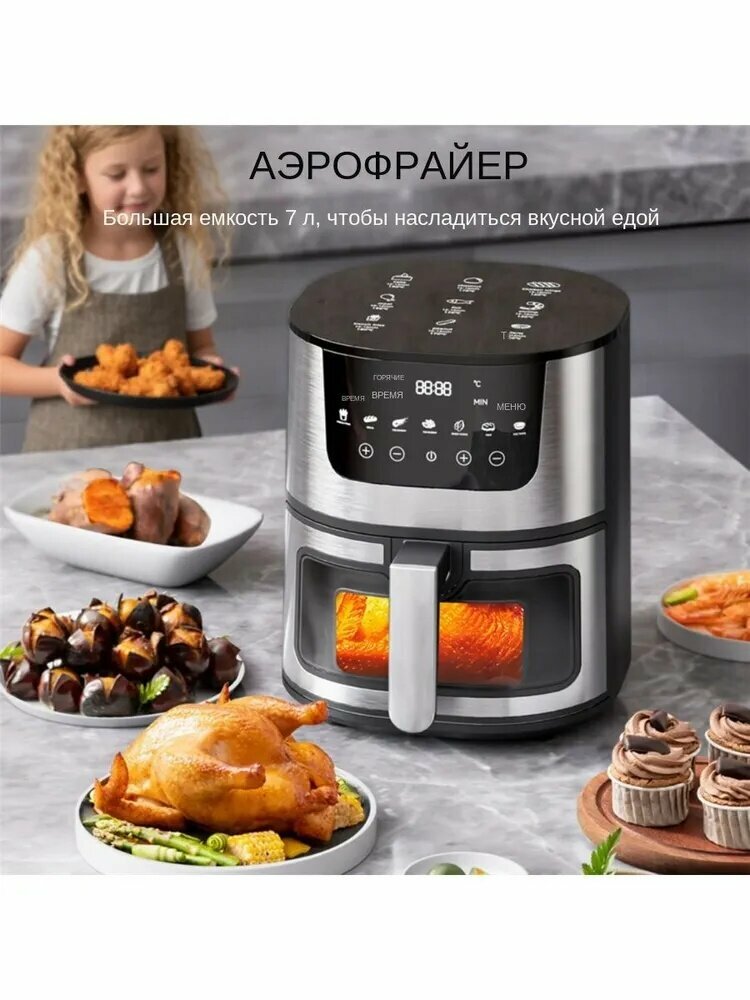 Аэрогриль SKU04968