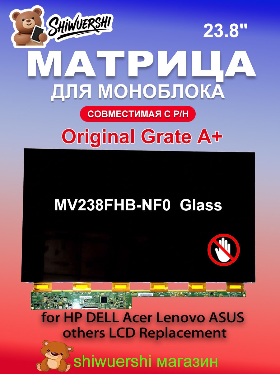 Monitor 23.8 дюймовый новый ЖК-экран MV238FHB-NF0 MV238FHB NF0 стекло разрешение 1920x1080