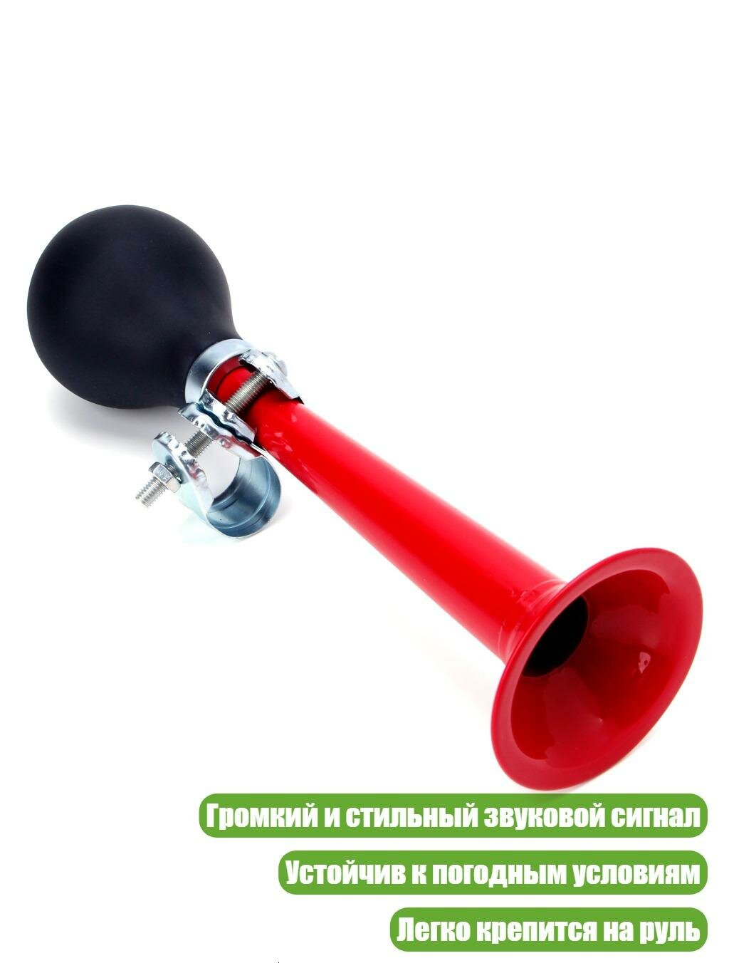 Велосипедный ретро-клаксон с резиновой грушей, красный