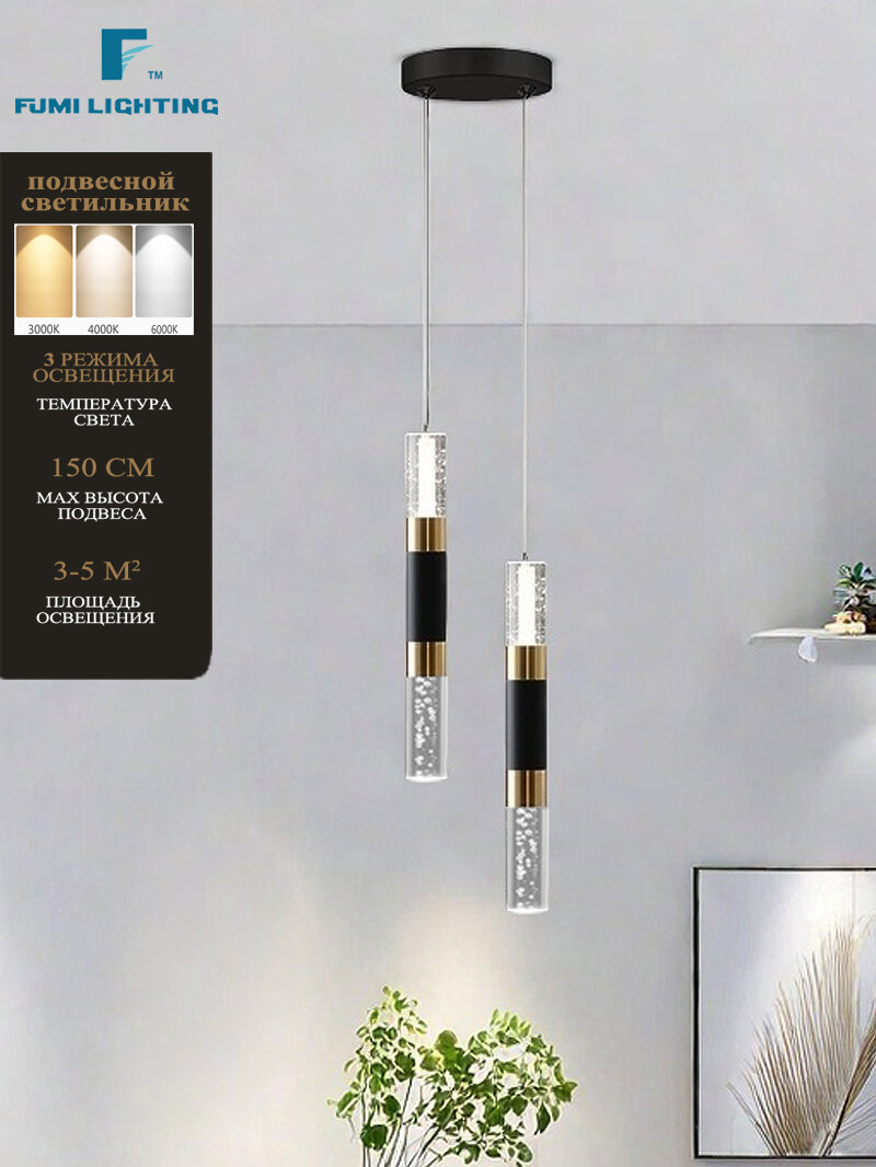 Fumi lighting Люстра, 10 Вт